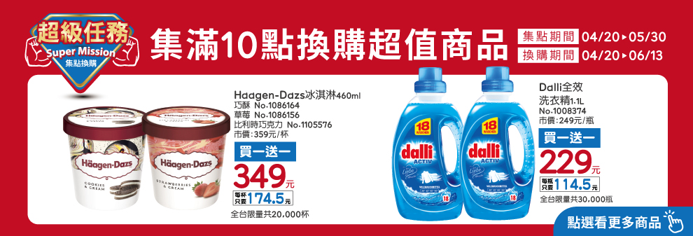 美廉社、simple mart、心樸市集、三商、三商大美折扣超市