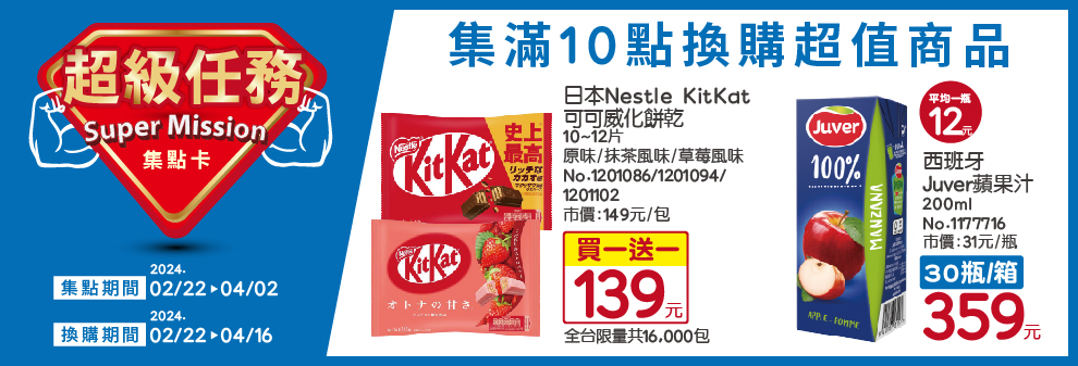 美廉社、simple mart、心樸市集、三商、三商大美折扣超市